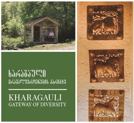 ელ ბიბლიოთეკა Ecotourism